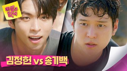 (이글🔥) 구 남친 주종혁과 광기 폭발한 고경표의 싸움🥊 | JTBC 240515 방송 | 네이트 TV