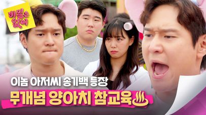 (통쾌) 무개념 양아치들 혼쭐내는 고경표🔥 | JTBC 240516 방송 | 네이트 TV