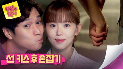 이 반이 진도 제일 느려. 드디어 손 잡은 고경표-강한나🤭 | JTBC 240523 방송 | 네이트 TV