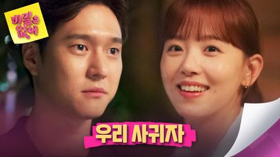 '강한나에게 가는 중 ' 고경표의 직진 고백💏🏻 (진짜_최종.mp4) | JTBC 240529 방송 | 네이트 TV
