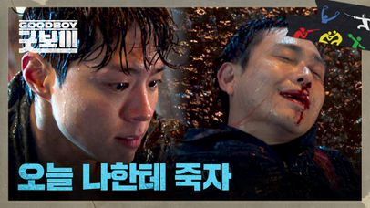 ＂너 맞구나＂ 대놓고 자극하는 오정세 주먹으로 마구 패는 박보검 | JTBC 250621 방송 | 네이트 TV