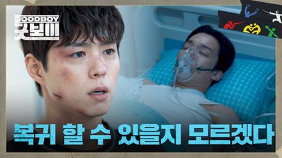 선수 시절부터 계속된 발목 부상으로 복귀가 불분명해진 이상이... | JTBC 250629 방송 | 네이트 TV