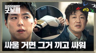 동네 싸움짱 박보검을 복싱 선수의 길로 이끌어줬던 허성태🥊 | JTBC 250629 방송 | 네이트 TV