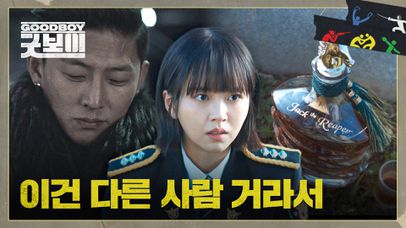 김영성의 기일, 김소현보다 먼저 묘지에 다녀간 고준?! | JTBC 250629 방송 | 네이트 TV