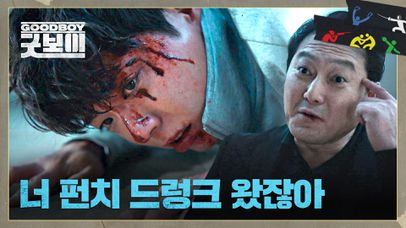 모를 줄 알았어? 펀치 드렁크 온 걸 알고도 모른 척했던 정만식 | JTBC 250706 방송 | 네이트 TV