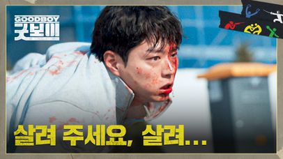 가까스로 도망쳤지만, 배에 칼 맞고(💦) 수배 걸린 박보검 최대 위기💥... | JTBC 250706 방송 | 네이트 TV