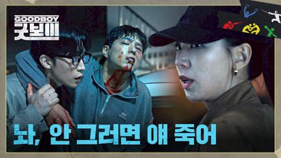 ＂다시 쇼크가 오면 위험해＂ 약에 취한 박보검을 도와주는 이호정 | JTBC 250706 방송 | 네이트 TV