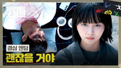 [결심 엔딩] 오정세를 잡아야 끝나는 싸움... 무언가 결심한 듯한 김소현💥 | JTBC 250706 방송 | 네이트 TV