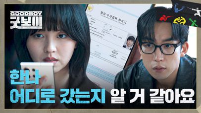 드디어 알아낸 오정세의 아지트, 총기 들고 찾아간 김소현💥 | JTBC 250712 방송 | 네이트 TV