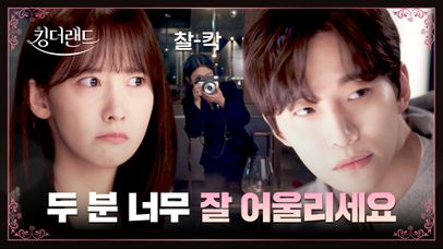 커플티에 미친 비주얼 합까지..👫 누가 봐도 커플 같은 이준호X임윤아 | JTBC 230701 방송 | 네이트 TV