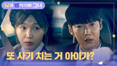 ((방금 사기당함)) 친절하게 도와주는 최진혁이 의심스러운 정은지🙄 | JTBC 240615 방송 | 네이트 TV