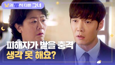 ＂하나만 알고 둘은 모릅니까?＂ 이정은의 단독 행동에 분노한 최진혁 | JTBC 240629 방송 | 네이트 TV