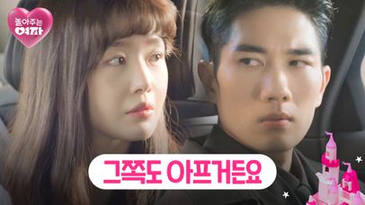 ((스윗)) ＂아픈 데 붙이십시오＂ 자책하는 한선화 먼저 챙겨주는 엄태구 | JTBC 240619 방송 | 네이트 TV