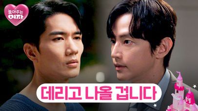 한선화를 사이에 둔 엄태구-권율의 끝나지 않은 신경전💢 | JTBC 240717 방송 | 네이트 TV