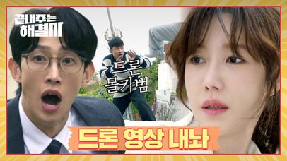 영상 구하기 위한 추격전💥 이지아, 몰카범 발차기 한 방으로 K.O | JTBC 240207 방송 | 네이트 TV