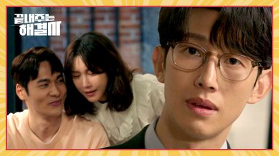 이지아♡이태구?! 제대로 오해 중인 X남친 강기영 ㅋㅋㅋ | JTBC 240214 방송 | 네이트 TV