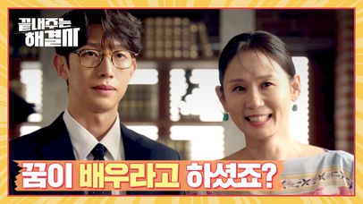 사이비 종교 실체를 밝히기 위해 시작된 '강기영-김선영'의 잠입 수사🔥 | JTBC 240221 방송 | 네이트 TV