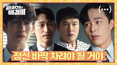 강기영 누명 벗기 완😭 깨어난 서웅진 교수&돌아온 이두석! | JTBC 240306 방송 | 네이트 TV