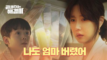 엄마 이지아와의 사진을 갈기갈기 찢어버린 어린 아들😭💦 | JTBC 240306 방송 | 네이트 TV