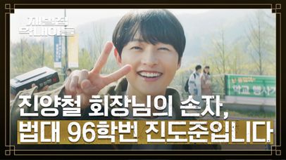 [기회 엔딩] 재벌집 막내아들이라는 새로운 인생을 얻은 송중기! | JTBC 221119 방송 | 네이트 TV
