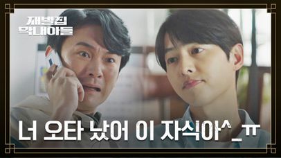 송중기가 만든 광고 문구에 강기둥 폭풍 호들갑😱 ＂첫 승을 기원합니다겠지..!!＂ | JTBC 221217 방송 | 네이트 TV