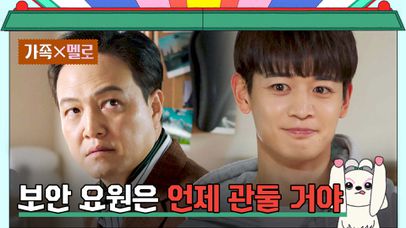 독립한 아들 집에 깜짝 방문💥 최민호의 방황이 마음에 안 드는 정웅인😒 | JTBC 240818 방송 | 네이트 TV