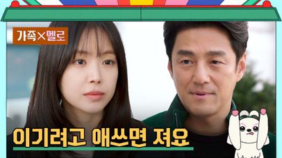 (난 나만의 길을 간다↗) 최민호 조언대로 꿋꿋이 지진희 대적하는 손나은👊🏻 | JTBC 240818 방송 | 네이트 TV