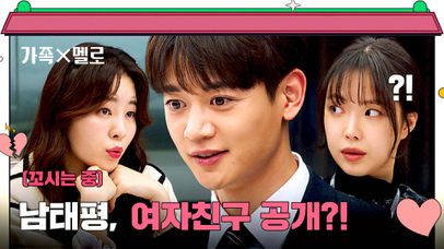 ＂여자친구랑 데이트요＂ 직장 선배의 폭풍 플러팅에 철벽 치는 최민호🛡️ | JTBC 240914 방송 | 네이트 TV