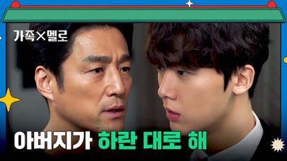 열띤 사업 발표에도 정답은 학원?! 자신을 믿지 못한 지진희에 윤산하 분노🔥 | JTBC 240914 방송 | 네이트 TV