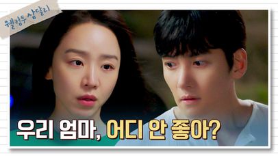 '아는 거 없어?' 이상함을 느낀 신혜선, 지창욱에게 SOS🚨 | JTBC 231224 방송 | 네이트 TV