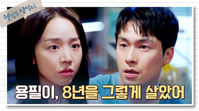 (신혜선 혼란😨) 김미경을 '지키기 위해' 꿈을 포기한 지창욱 | JTBC 231230 방송 | 네이트 TV