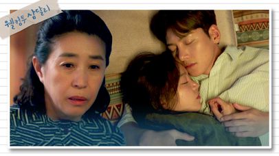 김미경 앞에서 동침?! 지창욱-신혜선의 다정한 투샷😲 | JTBC 240107 방송 | 네이트 TV