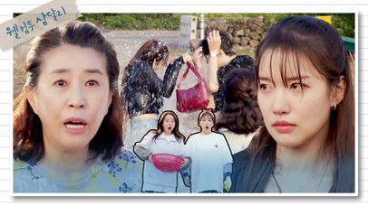 (사이다) 김미경, 조윤서-한은성에게 '식초'로 복수🔥 | JTBC 240107 방송 | 네이트 TV