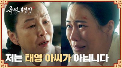 ＂저는 종입니다..＂ 김미숙에게 모든 사실을 자백하는 임지연💧 | JTBC 241201 방송 | 네이트 TV