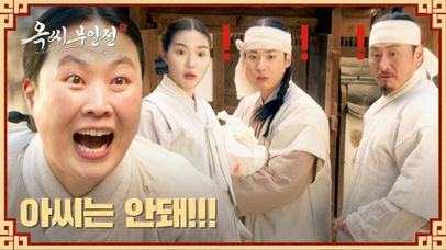 임지연 '가짜 신분' 사실을 혼자 알고 있는 김재화의 발악 ㅋㅋ | JTBC 241201 방송 | 네이트 TV