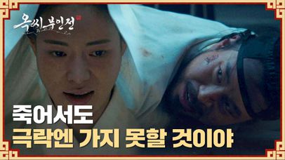 (반성X) 손나은을 죽음으로 내몬 범인에게 던진 임지연의 한마디 | JTBC 241201 방송 | 네이트 TV