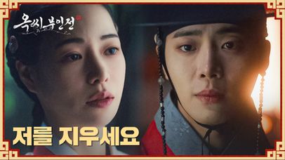 가짜 이름으로 살기로 결심한 임지연의 거절 ＂구덕이는 죽었어요＂ | JTBC 241201 방송 | 네이트 TV