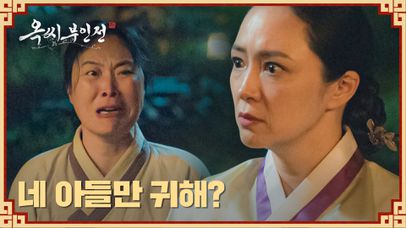조선시대 양반에게 노비의 하극상?! 자식 잃은 어미 김재화의 분노 | JTBC 241201 방송 | 네이트 TV