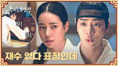 추영우의 잔소리 폭격💨 팩폭당하고 베개에 화풀이하는 임지연😅 | JTBC 250112 방송 | 네이트 TV