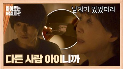 정민아가 장기용에게 임신 사실을 말하지 못했던 이유💧 | JTBC 240512 방송 | 네이트 TV