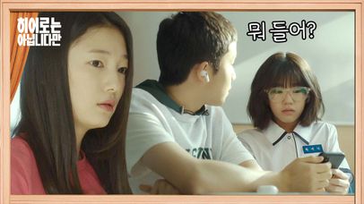 짝남 문우진과 같이 노래 듣는 박소이💞 (ft. 김수인 질투) | JTBC 240512 방송 | 네이트 TV