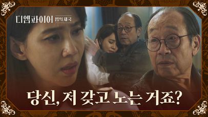 계속 혼인신고를 미루는 신구, 오현경 서운함 폭발╰（‵ ′）╯ | JTBC 221022 방송 | 네이트 TV