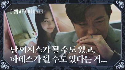 안재욱, 주세빈의 핸드폰을 통해 알게 된 비밀(=주성과의 관계) | JTBC 221022 방송 | 네이트 TV