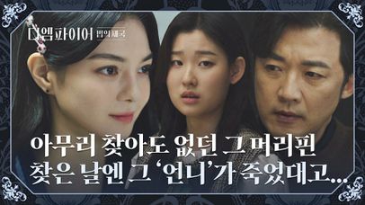 ((최정운 찝찝함;; MAX)) 주세빈의 죽음 이후 '돌아온 핀'🤷 | JTBC 221022 방송 | 네이트 TV