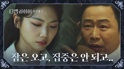 이가은, 학업에 대한 극심한 스트레스로 마약에 손을…🤦‍ | JTBC 221029 방송 | 네이트 TV