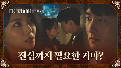 ＂나 너무 힘들어..＂ 이가은-방주환의 충동적인 키스;; | JTBC 221106 방송 | 네이트 TV