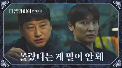 갑작스러운 안재욱의 자수, 합리적 의심하는 박진우-우지현 | JTBC 221112 방송 | 네이트 TV