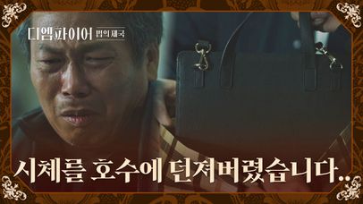 사건 현장에도 없던 주세빈의 가방을 가진 '진짜' 범인 등장..?! | JTBC 221112 방송 | 네이트 TV