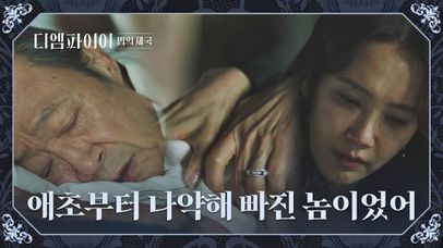 정신 못 차린 신구의 🐶소리, 손에 힘들어가는 오현경;; | JTBC 221113 방송 | 네이트 TV