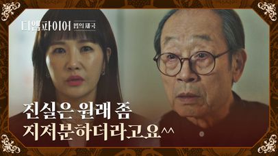 은은~한 미소로 신구 한 방 먹이는 김선아의 사이다!!(｡ ‿ ｡) | JTBC 221113 방송 | 네이트 TV